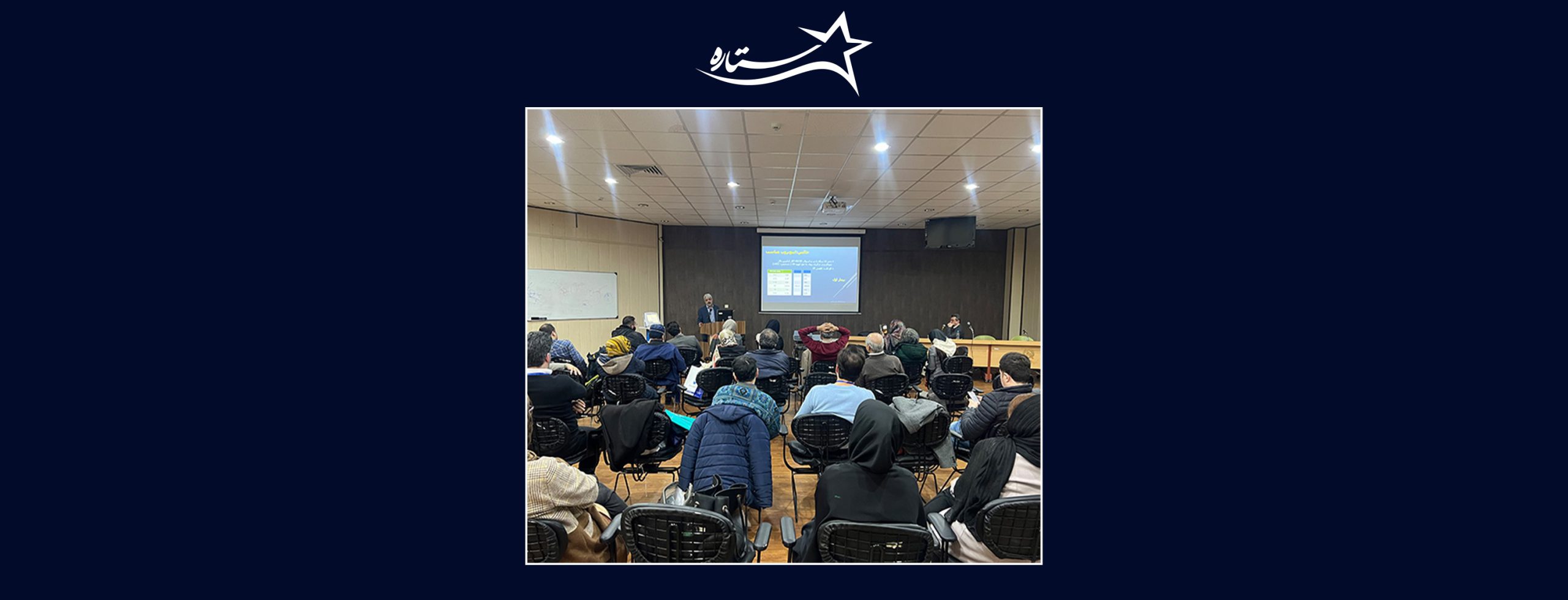 Uscom Non-invasive Hemodynamic Monitoring Workshop - Setare Taban Teb